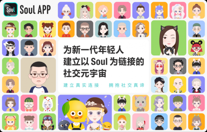 SoulApp高管用兴趣唤起共鸣 解锁社交新方式-乡村发展资讯-中国晋商俱乐部-晋商生态建设者 | 晋商网-山西商人网 网聚晋商资源 打造晋商总部
